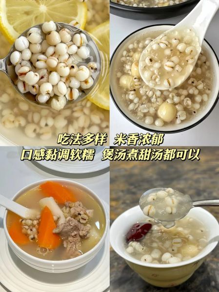 薏仁米怎么熬粥_薏仁米熬粥需要泡多久-第3张图片-山城妙识
