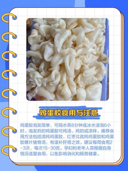 鸡蛋胶的做法_鸡蛋胶怎么做才Q弹-第1张图片-山城妙识 鸡蛋胶的做法_鸡蛋胶怎么做才Q弹-第1张图片-山城妙识