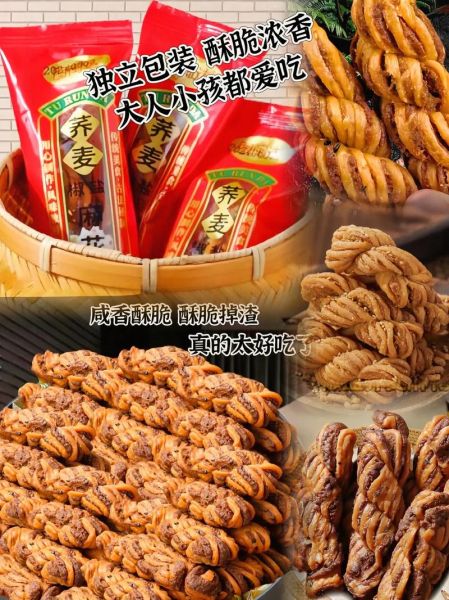 香甜酥脆麻花怎么做_麻花不硬的秘诀-第1张图片-山城妙识