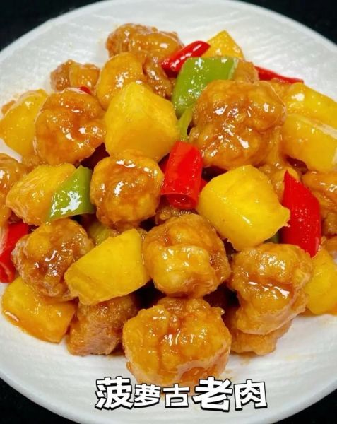 菠萝古老肉最正宗的做法_菠萝古老肉酸甜比例是多少-第1张图片-山城妙识 菠萝古老肉最正宗的做法_菠萝古老肉酸甜比例是多少-第1张图片-山城妙识