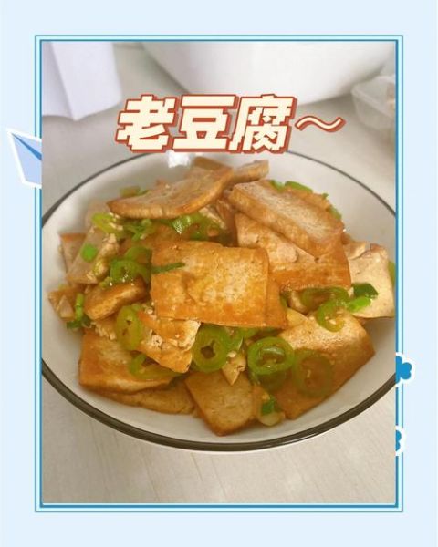 老豆腐怎么做_老豆腐怎么保存-第3张图片-山城妙识