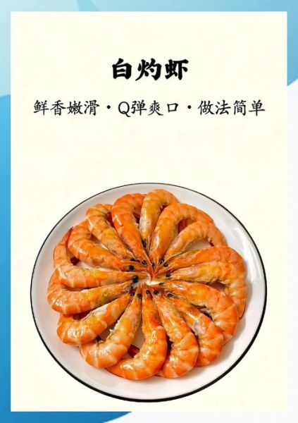 虾子怎么做好吃_家常虾子做法视频教程-第2张图片-山城妙识 虾子怎么做好吃_家常虾子做法视频教程-第2张图片-山城妙识