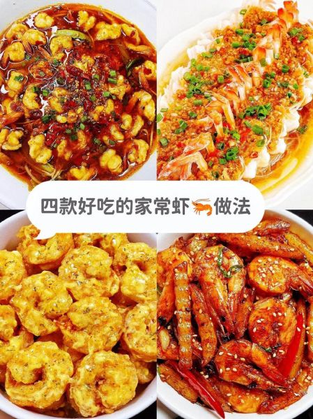 虾子怎么做好吃_家常虾子做法视频教程-第3张图片-山城妙识 虾子怎么做好吃_家常虾子做法视频教程-第3张图片-山城妙识