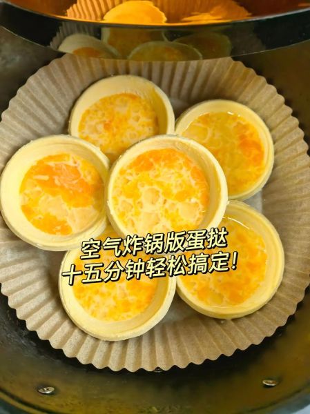 平底锅煎蛋挞皮怎么做_平底锅煎蛋挞皮需要解冻吗-第2张图片-山城妙识 平底锅煎蛋挞皮怎么做_平底锅煎蛋挞皮需要解冻吗-第2张图片-山城妙识