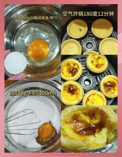 平底锅煎蛋挞皮怎么做_平底锅煎蛋挞皮需要解冻吗-第1张图片-山城妙识 平底锅煎蛋挞皮怎么做_平底锅煎蛋挞皮需要解冻吗-第1张图片-山城妙识