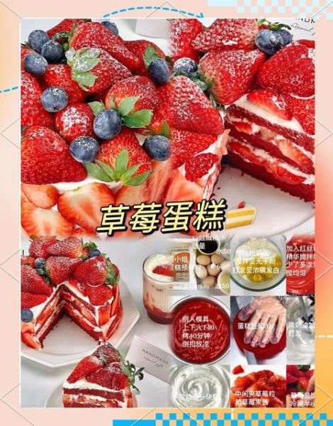 草莓味蛋糕怎么做_草莓蛋糕配方比例-第2张图片-山城妙识 草莓味蛋糕怎么做_草莓蛋糕配方比例-第2张图片-山城妙识