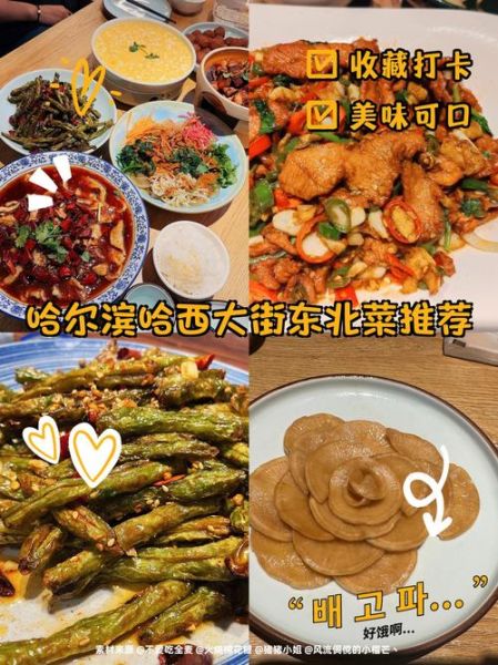 哈尔滨美食推荐_哈尔滨必吃小吃有哪些-第3张图片-山城妙识 哈尔滨美食推荐_哈尔滨必吃小吃有哪些-第3张图片-山城妙识
