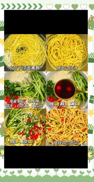 凉拌面怎么做才好吃_家常凉拌面调料怎么配-第1张图片-山城妙识 凉拌面怎么做才好吃_家常凉拌面调料怎么配-第1张图片-山城妙识