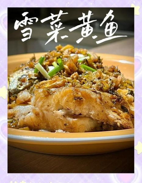 雪菜黄鱼怎么做好吃_雪菜黄鱼家常做法步骤-第1张图片-山城妙识