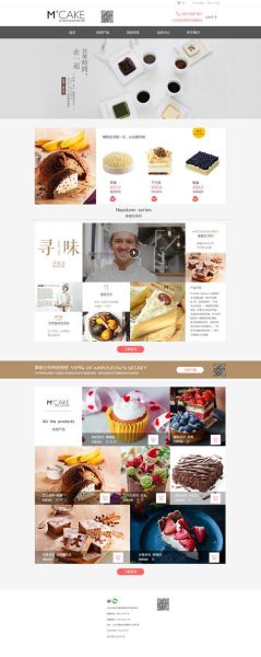 甜品店官网怎么设计_甜品店官网需要哪些功能-第3张图片-山城妙识