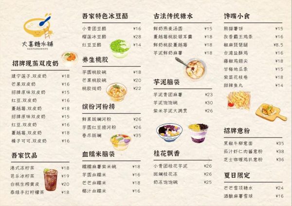 甜品店官网怎么设计_甜品店官网需要哪些功能-第2张图片-山城妙识