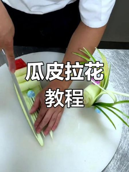 西瓜皮怎么雕花_西瓜皮拉花教程-第1张图片-山城妙识 西瓜皮怎么雕花_西瓜皮拉花教程-第1张图片-山城妙识