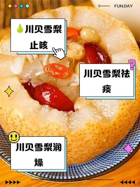 川贝炖雪梨要放水吗_川贝炖雪梨做法详解-第1张图片-山城妙识 川贝炖雪梨要放水吗_川贝炖雪梨做法详解-第1张图片-山城妙识