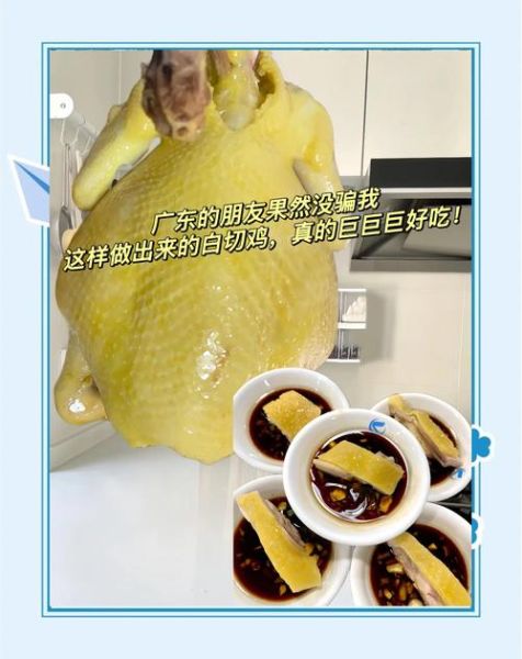 白切鸡怎么做才嫩滑_家庭视频教程-第3张图片-山城妙识