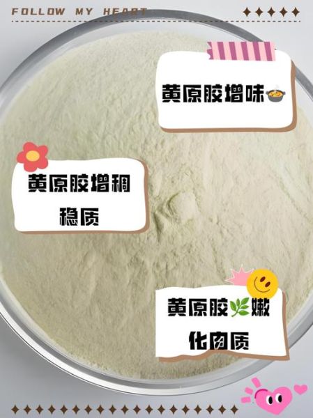 黄原胶对人体有害吗_长期摄入风险-第1张图片-山城妙识