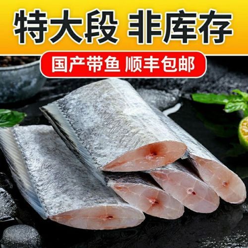 袋装带鱼段怎么处理_冷冻带鱼段怎么清洗-第3张图片-山城妙识 袋装带鱼段怎么处理_冷冻带鱼段怎么清洗-第3张图片-山城妙识