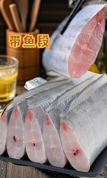 袋装带鱼段怎么处理_冷冻带鱼段怎么清洗-第2张图片-山城妙识 袋装带鱼段怎么处理_冷冻带鱼段怎么清洗-第2张图片-山城妙识