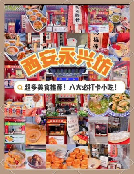 西安小吃有哪些特色_西安小吃街哪里最正宗-第1张图片-山城妙识
