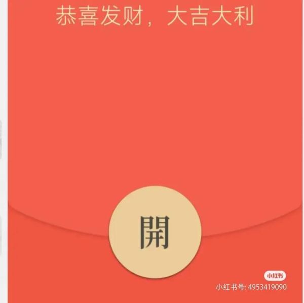 微信红包整人图片怎么发_微信红包恶搞教程-第2张图片-山城妙识