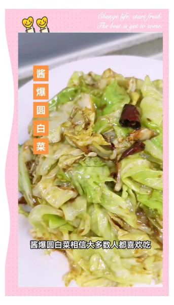 炒圆白菜怎么做好吃_圆白菜炒几分钟才脆-第3张图片-山城妙识