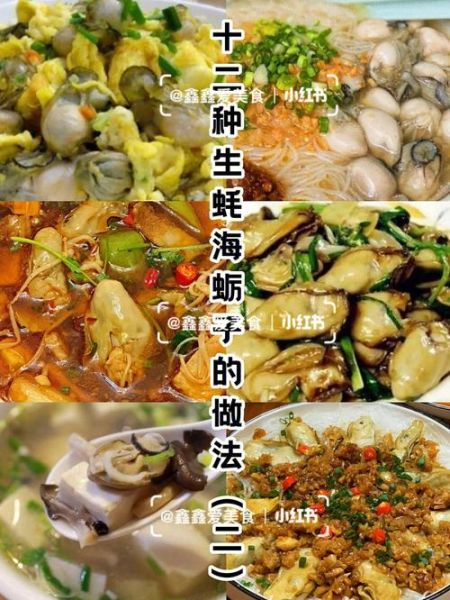 生蚝怎么吃壮阳效果最好_生蚝壮阳的正确吃法-第2张图片-山城妙识 生蚝怎么吃壮阳效果最好_生蚝壮阳的正确吃法-第2张图片-山城妙识