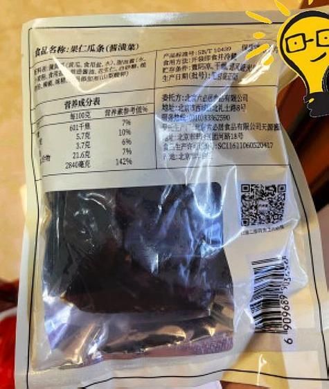 六必居酱菜好吃吗_正宗六必居酱菜口感怎么样-第3张图片-山城妙识