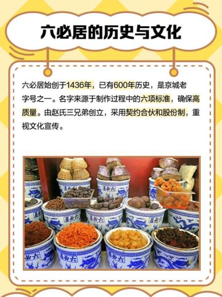 六必居酱菜好吃吗_正宗六必居酱菜口感怎么样-第1张图片-山城妙识