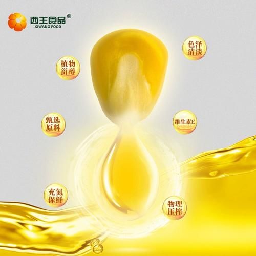 西王玉米胚芽油怎么样_西王玉米胚芽油价格多少钱-第2张图片-山城妙识