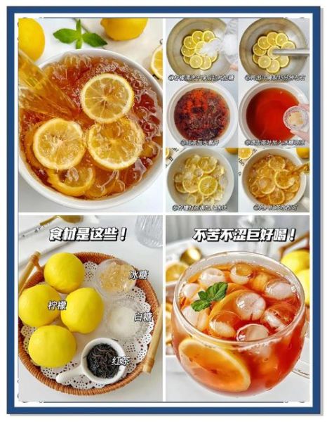 冰柠檬茶怎么做_冰柠檬茶的做法步骤-第2张图片-山城妙识 冰柠檬茶怎么做_冰柠檬茶的做法步骤-第2张图片-山城妙识