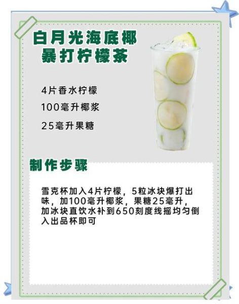 冰柠檬茶怎么做_冰柠檬茶的做法步骤-第3张图片-山城妙识 冰柠檬茶怎么做_冰柠檬茶的做法步骤-第3张图片-山城妙识