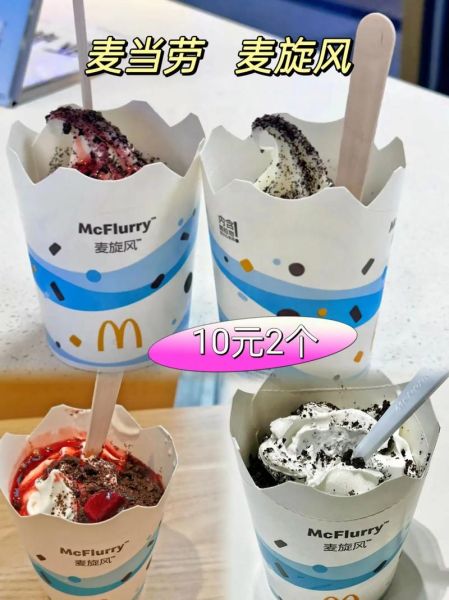 麦旋风口味有哪些_麦旋风哪个口味最好吃-第2张图片-山城妙识 麦旋风口味有哪些_麦旋风哪个口味最好吃-第2张图片-山城妙识