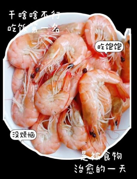 虾怎么煮好吃又简单_家常水煮虾几分钟熟-第3张图片-山城妙识 虾怎么煮好吃又简单_家常水煮虾几分钟熟-第3张图片-山城妙识