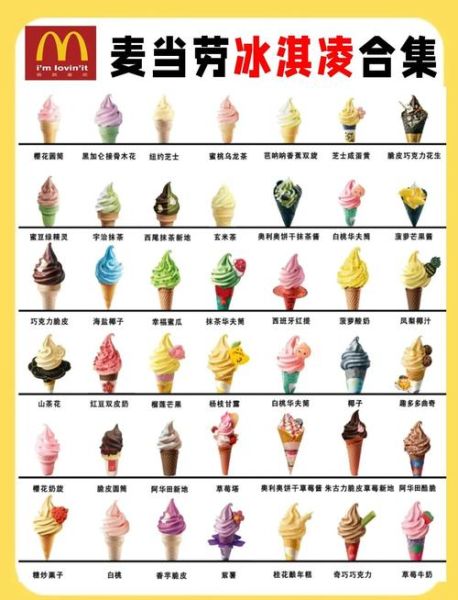 麦旋风口味有哪些_麦旋风哪个口味最好吃-第3张图片-山城妙识 麦旋风口味有哪些_麦旋风哪个口味最好吃-第3张图片-山城妙识