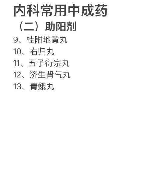 补肾壮阳民间秘方有哪些_真的有效吗-第2张图片-山城妙识