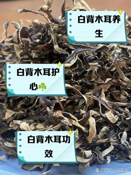 白木耳的营养价值_白木耳的功效与作用-第3张图片-山城妙识