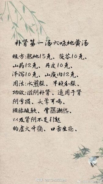 补肾壮阳民间秘方有哪些_真的有效吗-第1张图片-山城妙识