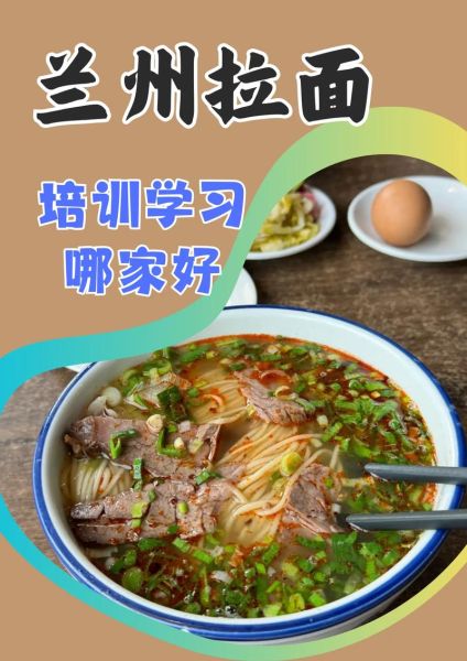 正宗拉面培训班多少钱_正宗拉面培训班哪家好-第2张图片-山城妙识 正宗拉面培训班多少钱_正宗拉面培训班哪家好-第2张图片-山城妙识