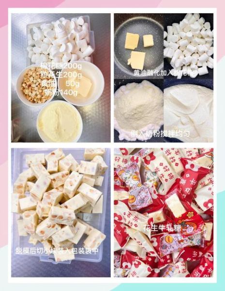 牛轧糖用什么材料_牛轧糖怎么做才软-第3张图片-山城妙识 牛轧糖用什么材料_牛轧糖怎么做才软-第3张图片-山城妙识