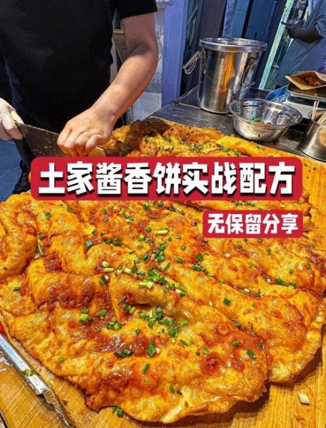 土家香酱饼怎么做_正宗土家香酱饼配方-第2张图片-山城妙识 土家香酱饼怎么做_正宗土家香酱饼配方-第2张图片-山城妙识