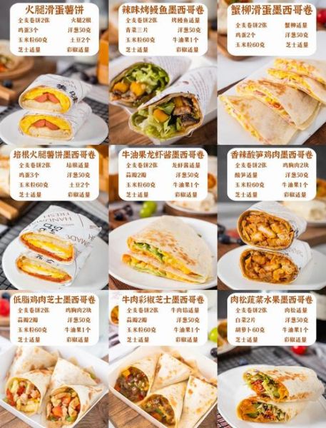 冷冻的墨西哥鸡肉卷怎么吃_解冻后加热步骤-第2张图片-山城妙识 冷冻的墨西哥鸡肉卷怎么吃_解冻后加热步骤-第2张图片-山城妙识
