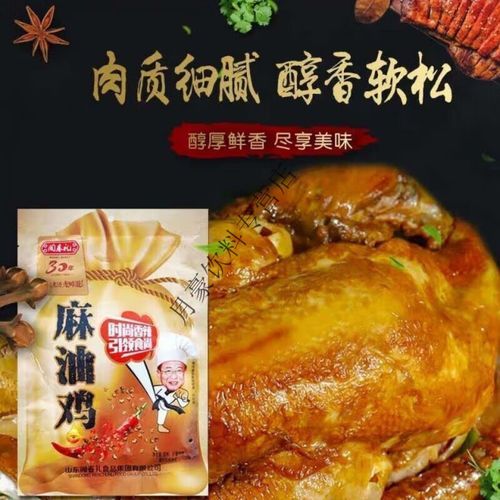 真空包装的麻油鸡怎么吃_加热多久才安全-第3张图片-山城妙识 真空包装的麻油鸡怎么吃_加热多久才安全-第3张图片-山城妙识