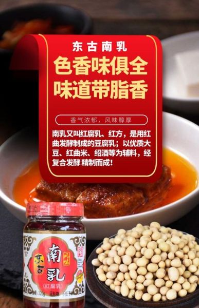 红方腐乳的功效与作用_红方腐乳怎么吃最健康-第3张图片-山城妙识 红方腐乳的功效与作用_红方腐乳怎么吃最健康-第3张图片-山城妙识