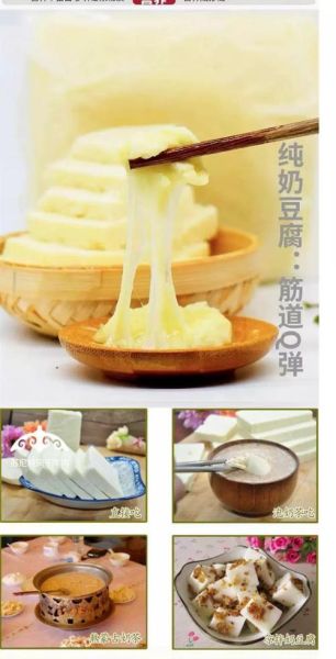 蒙古奶豆腐怎么吃_蒙古奶豆腐的做法大全-第2张图片-山城妙识 蒙古奶豆腐怎么吃_蒙古奶豆腐的做法大全-第2张图片-山城妙识