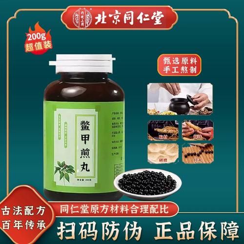 鳖甲煎丸的功效与作用_鳖甲煎丸适合哪些人群-第1张图片-山城妙识 鳖甲煎丸的功效与作用_鳖甲煎丸适合哪些人群-第1张图片-山城妙识