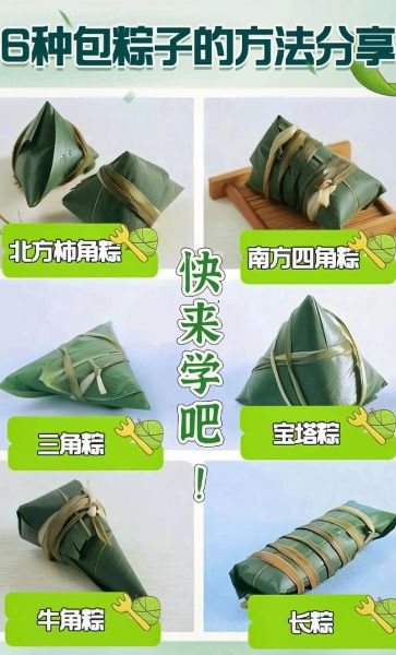 粽子怎么包才好吃_最好吃的粽子配方-第1张图片-山城妙识 粽子怎么包才好吃_最好吃的粽子配方-第1张图片-山城妙识