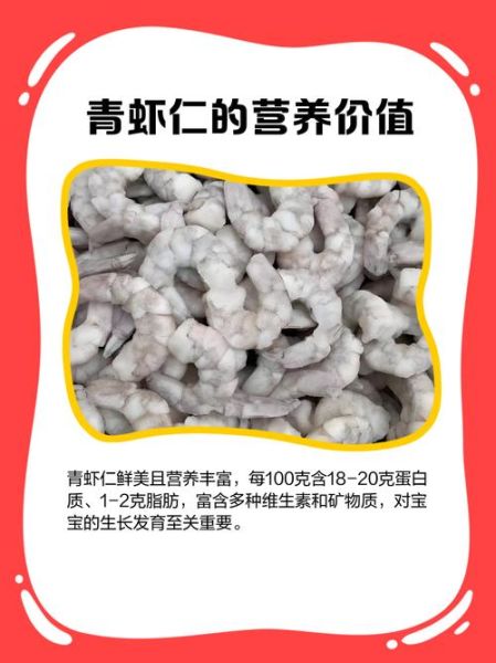 青虾仁是什么虾_青虾仁和普通虾仁区别-第1张图片-山城妙识