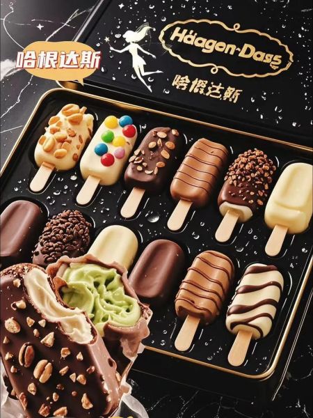 哈根达斯冰淇淋多少钱一个_哈根达斯单球价格是多少-第1张图片-山城妙识