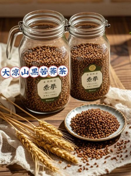 黑荞麦茶的功效与作用_黑荞麦茶能降血糖吗-第1张图片-山城妙识 黑荞麦茶的功效与作用_黑荞麦茶能降血糖吗-第1张图片-山城妙识