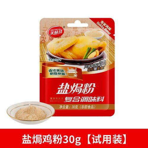 奥尔良腌料配方是什么_正宗比例怎么调-第1张图片-山城妙识 奥尔良腌料配方是什么_正宗比例怎么调-第1张图片-山城妙识