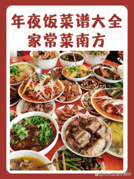 年夜饭做什么菜好_年夜饭必备菜谱推荐-第3张图片-山城妙识 年夜饭做什么菜好_年夜饭必备菜谱推荐-第3张图片-山城妙识